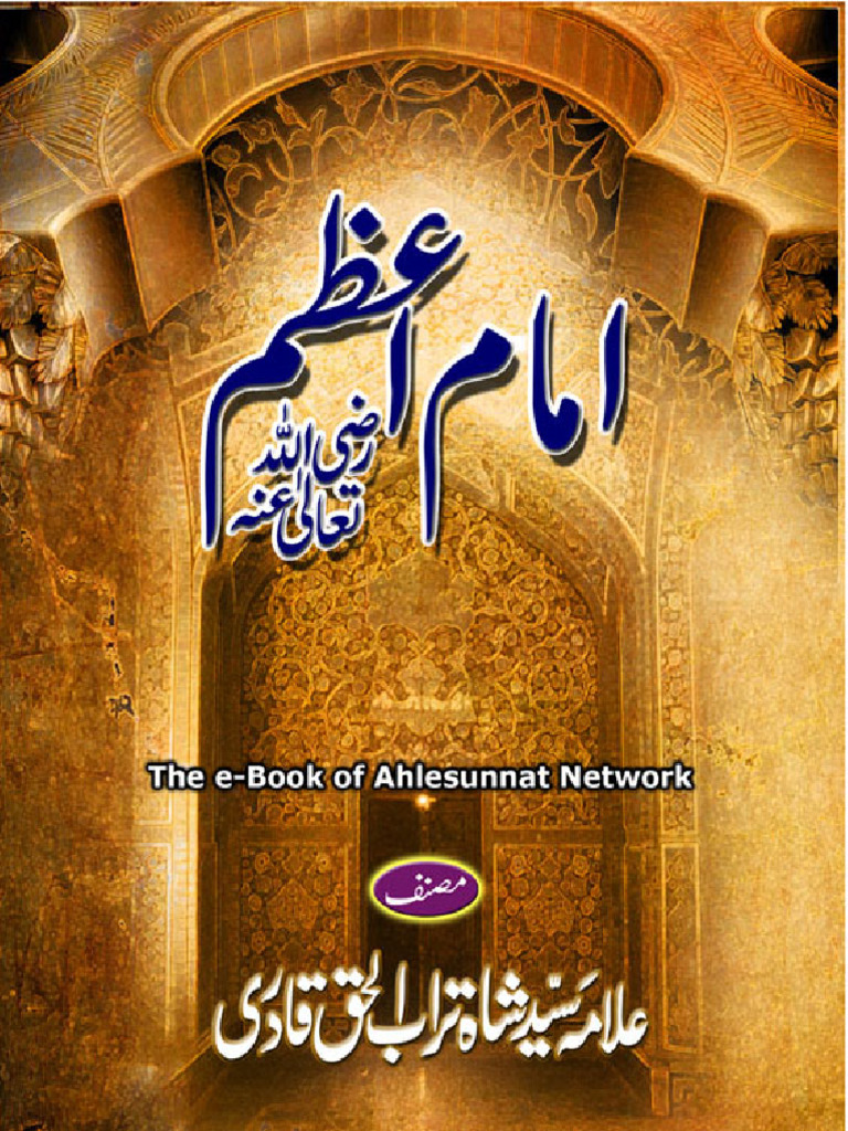 Imam e Azam | PDF