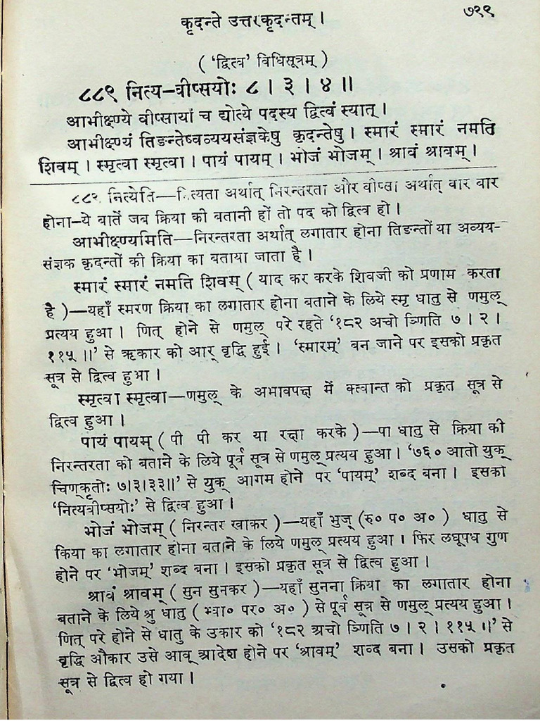 Vibhakti Prakaran | PDF