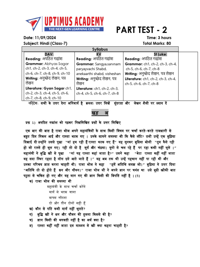 PT-2 Class 7th Hindi | PDF