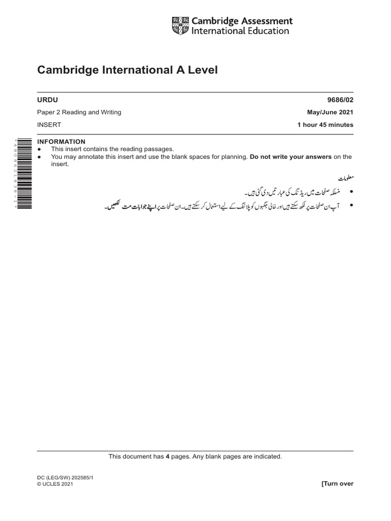 Alevel Urdu 9686 | PDF