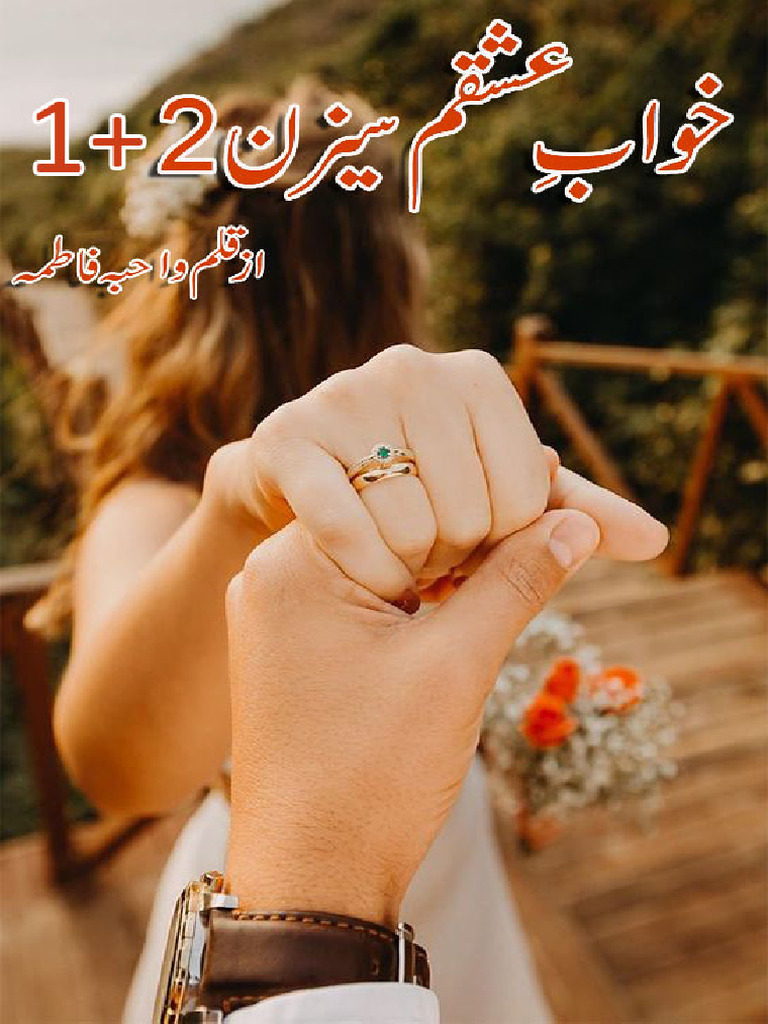 Khuwab E Ishqam by Wahiba Fatima Season 1 & 2 - 014629 | PDF