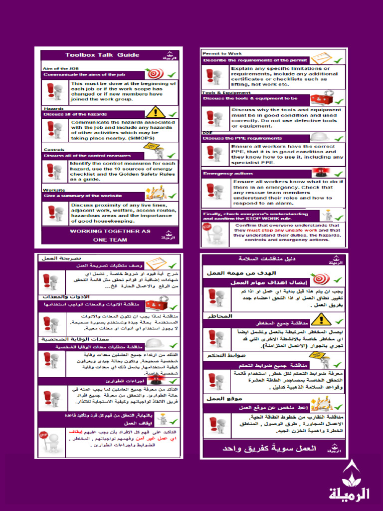 TBT Poster - en + Ar | PDF