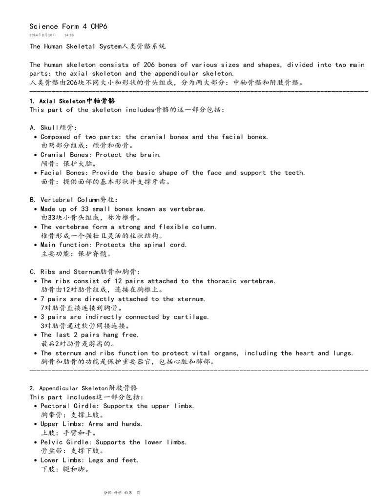 Science Form 4 CHP6 | PDF
