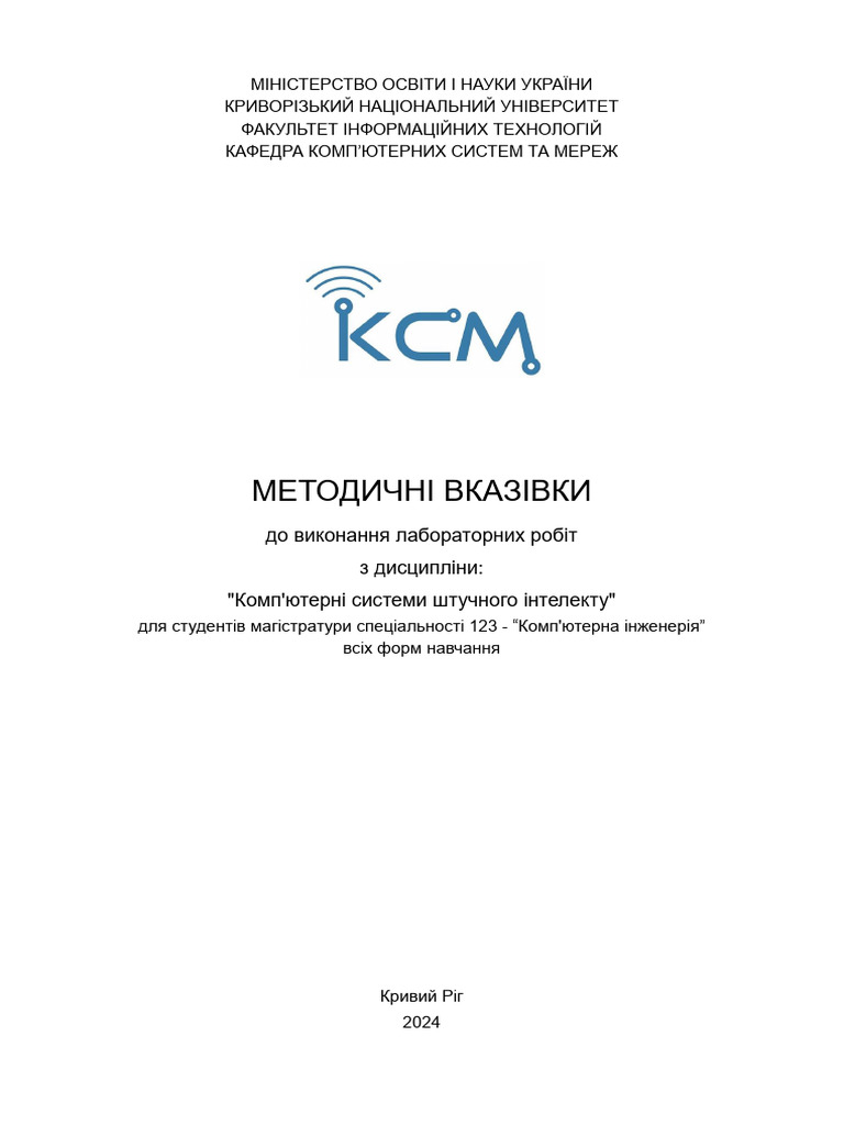 Metod ShI 2024(CE) | PDF