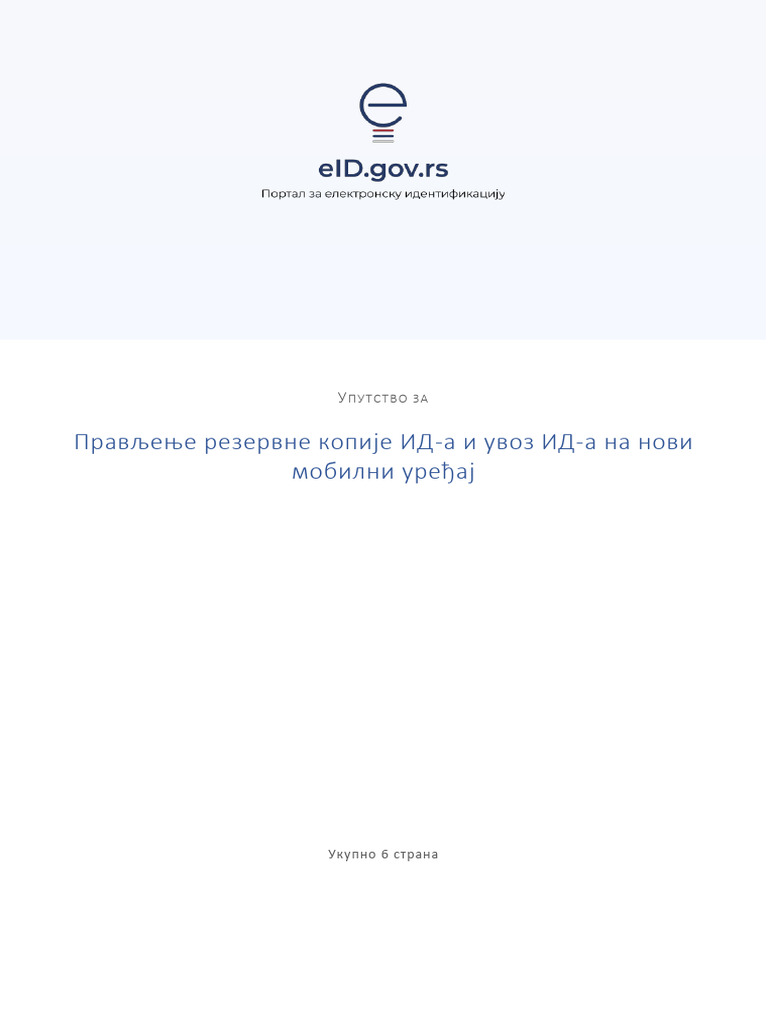 Uputstvo Za Bekap I Povracaj ID-a | PDF