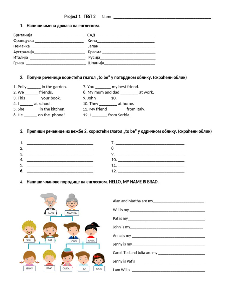 Project 1 TEST 2 Name | PDF