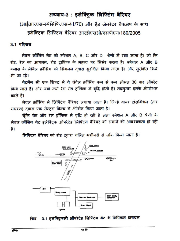 EOLB हिंदी | PDF