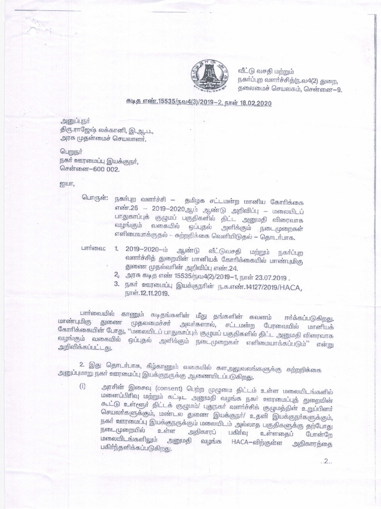 Housing Secy - Circular - HACA Approval - Dated - 18.02.2020 | PDF