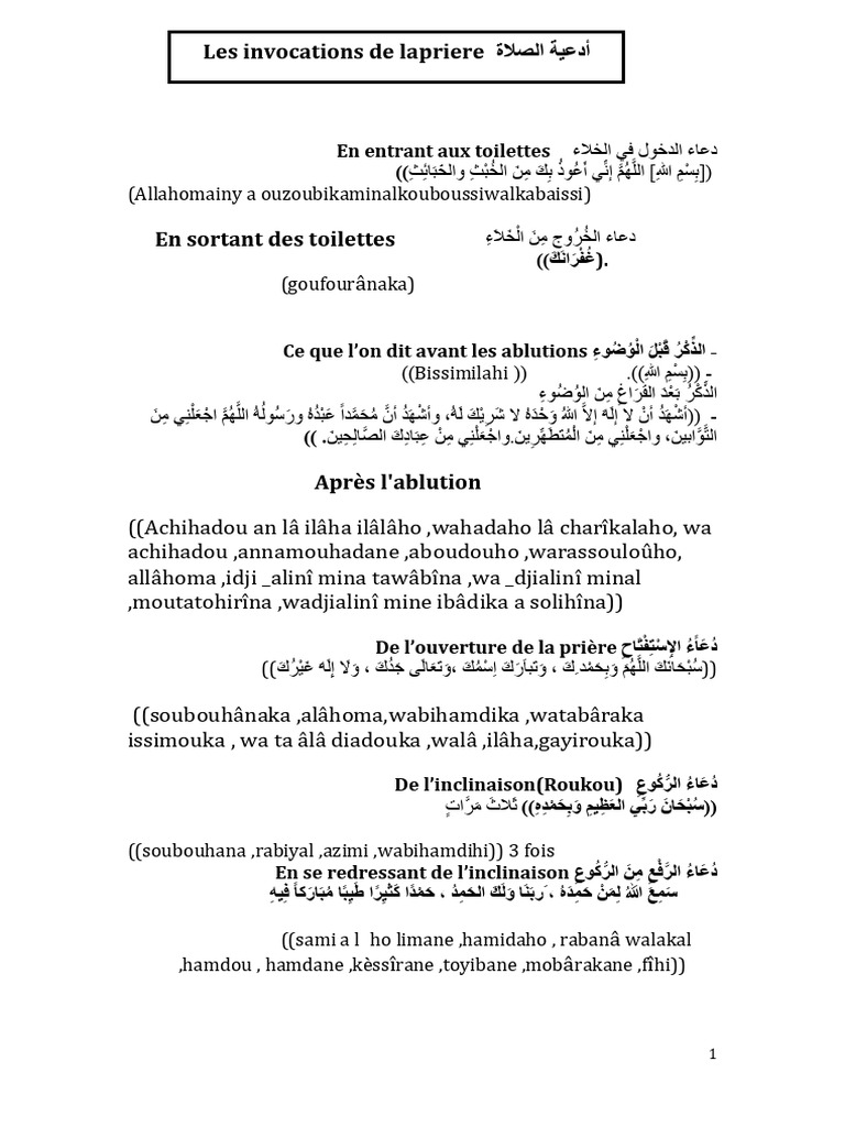 Les Invocations de La Priere | PDF