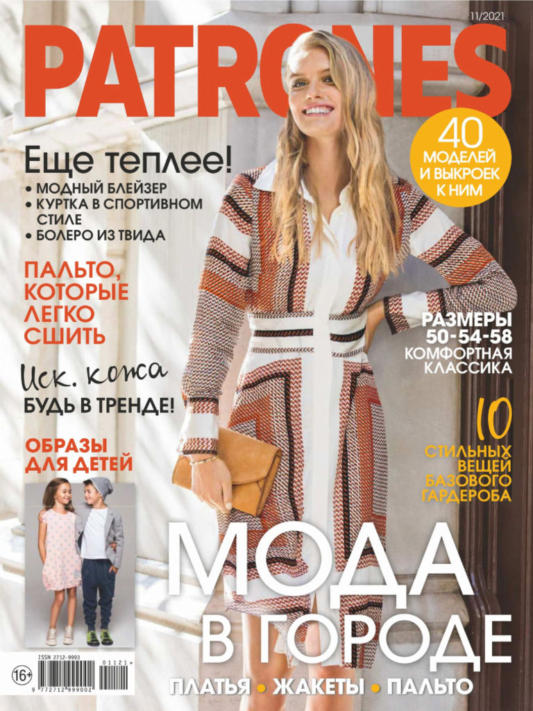 Revista Patrones 11 2021 | PDF