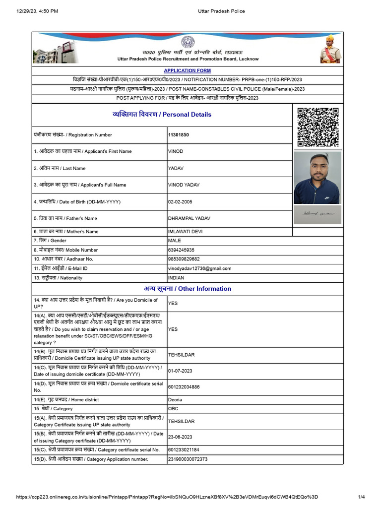 Uttar Pradesh Police | PDF