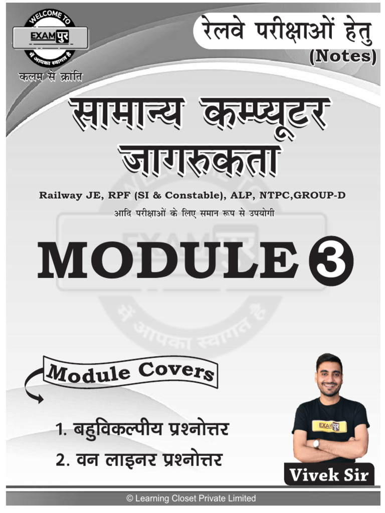 Computer Module 1 alp | PDF