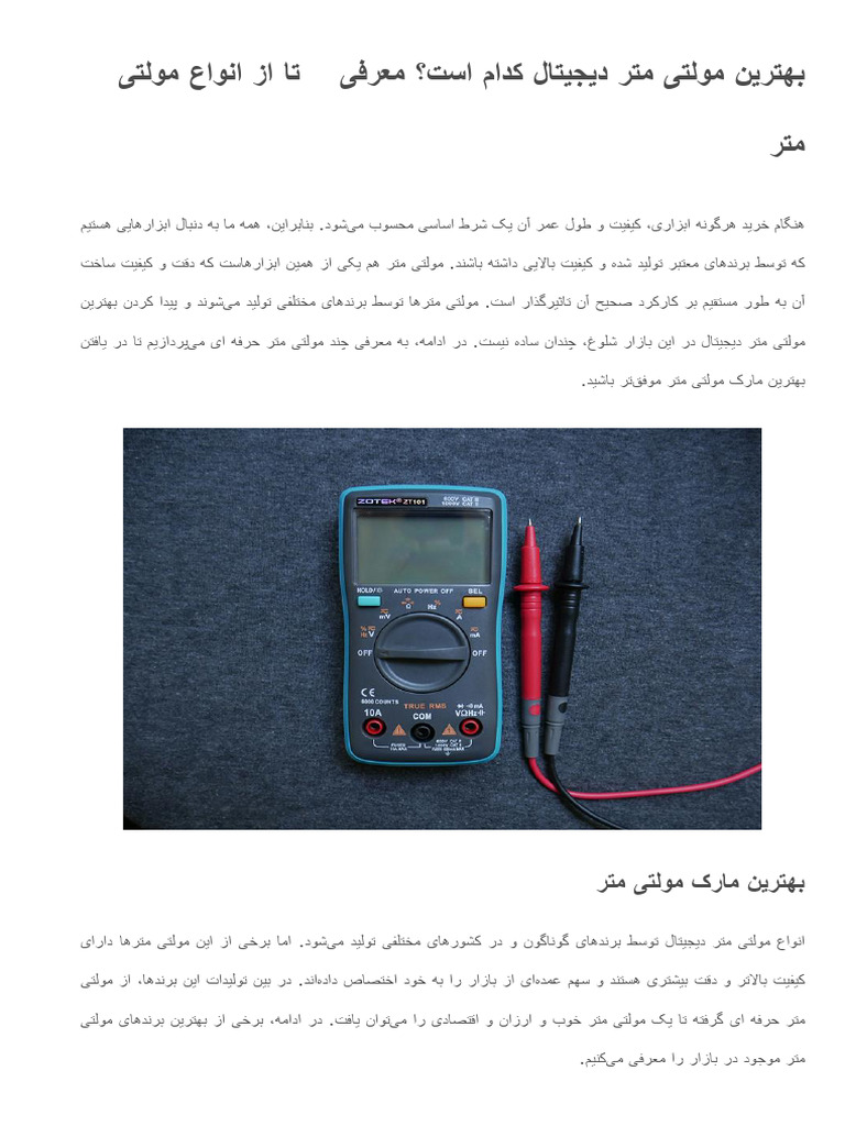 Best Multimeter | PDF | Manufactured Goods | Power (Physics)