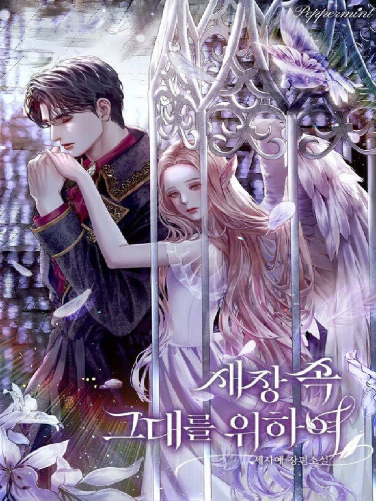 For You in The Cage (E) - Vol 02 (28-61) | PDF