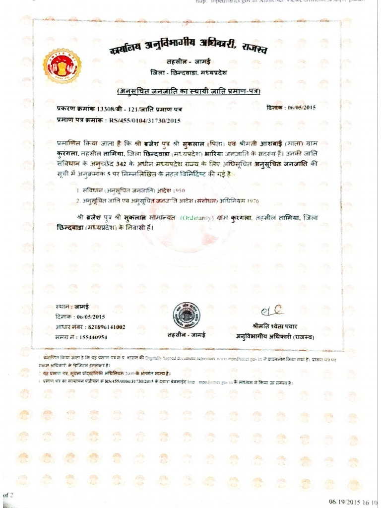 Cast Certificate | PDF