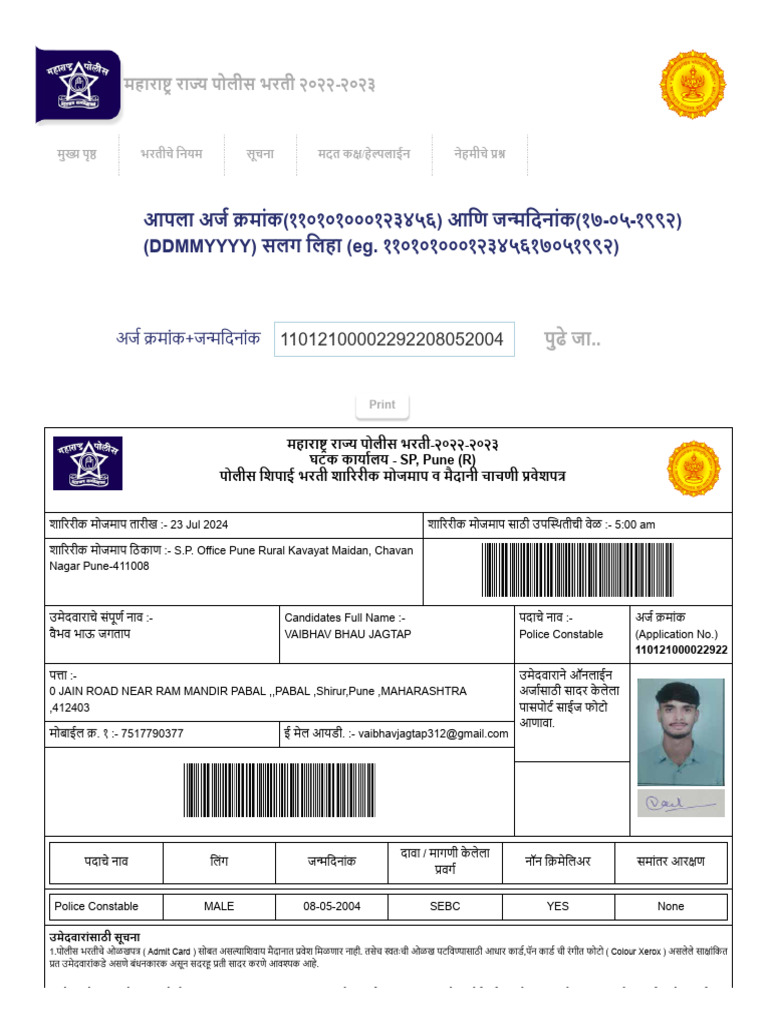 Vaibhav Jagtap | PDF