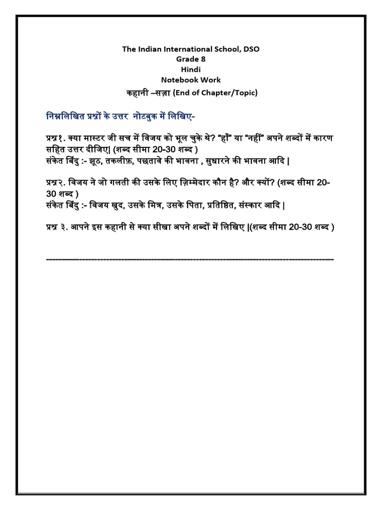 Saza Notebook Work | PDF