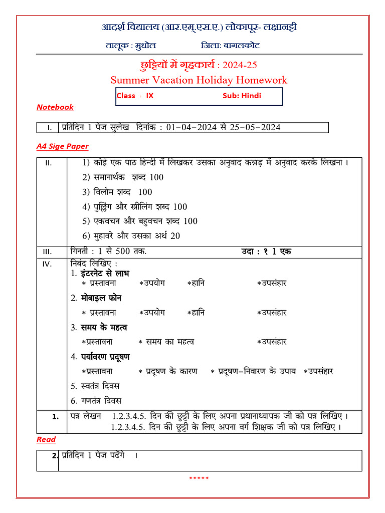 9th Hindi Summer Vacation Holiday Homework | PDF