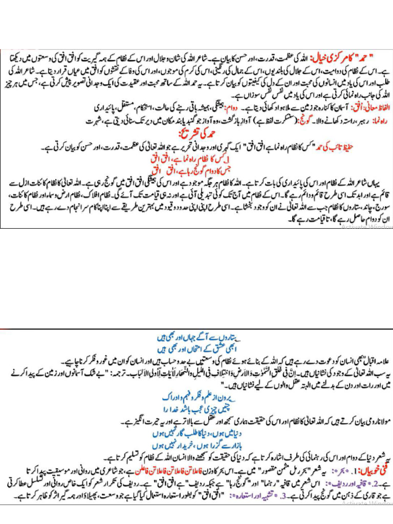 How To Give A Life | PDF