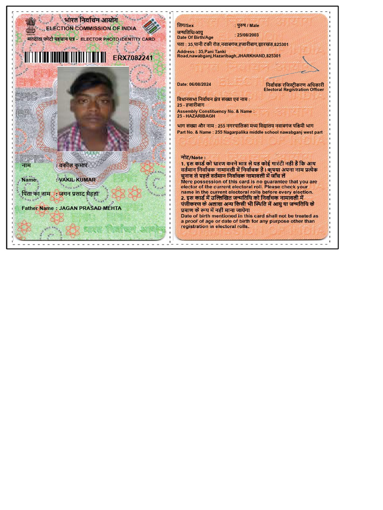 Vakil Kumar-Compressed | PDF