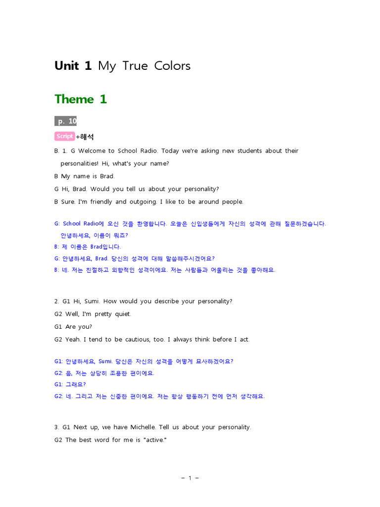 Unit 1: Theme 1 | PDF
