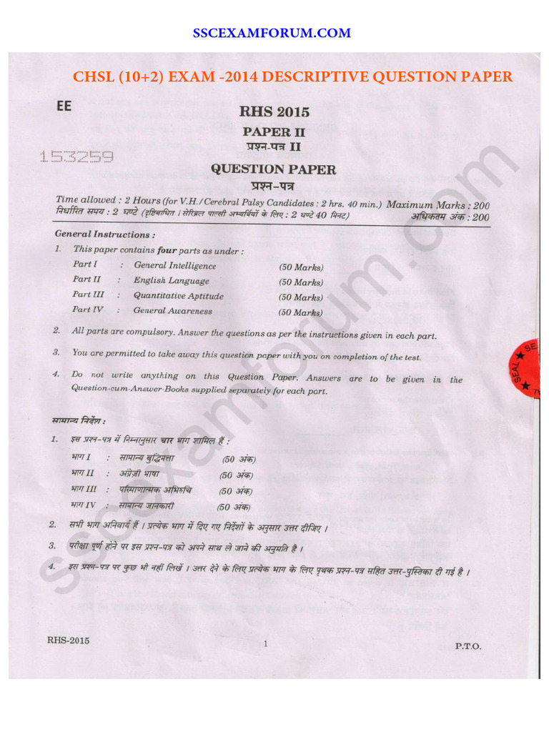 CHSL-10-2-EXAM-14-DESCRIPTIVE-QUESTION-PAPER | PDF