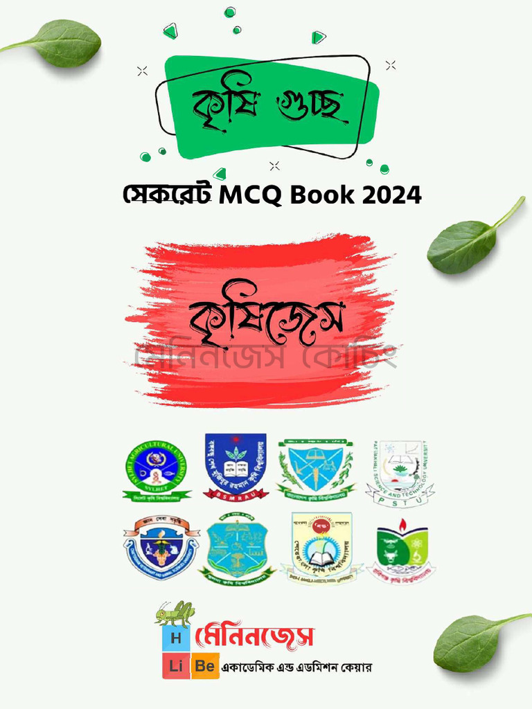 Secret MCQ Meniges | PDF