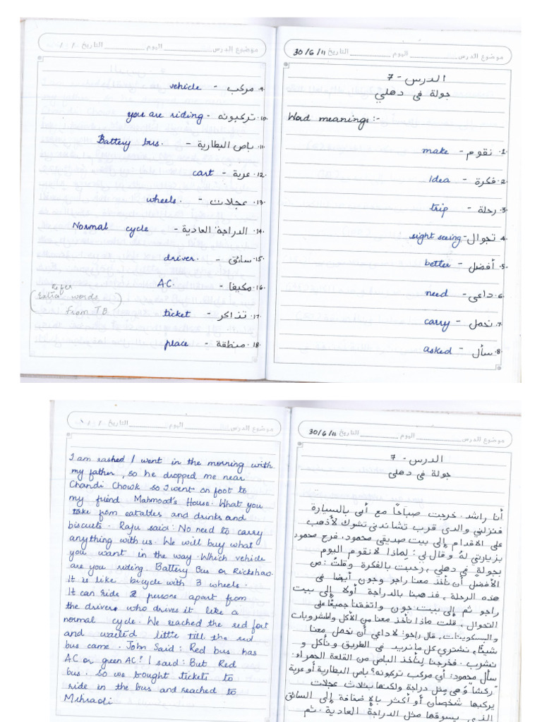 Grade 10 Lesson 7 | PDF