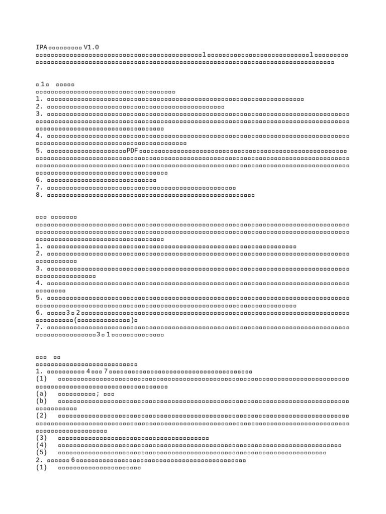 Ipa Font License Agreement V1.0 | PDF