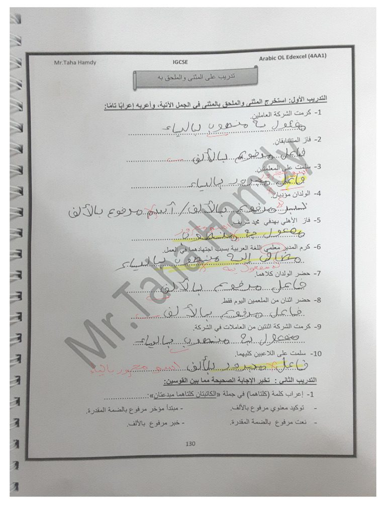 HW3 (1) - أحمد خليفة | PDF
