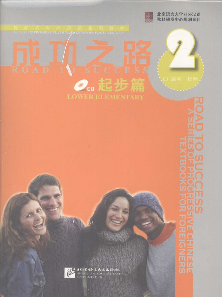 Yang Nan Road To Success Lower Elementary Vol 2 Yang Nan Che | PDF