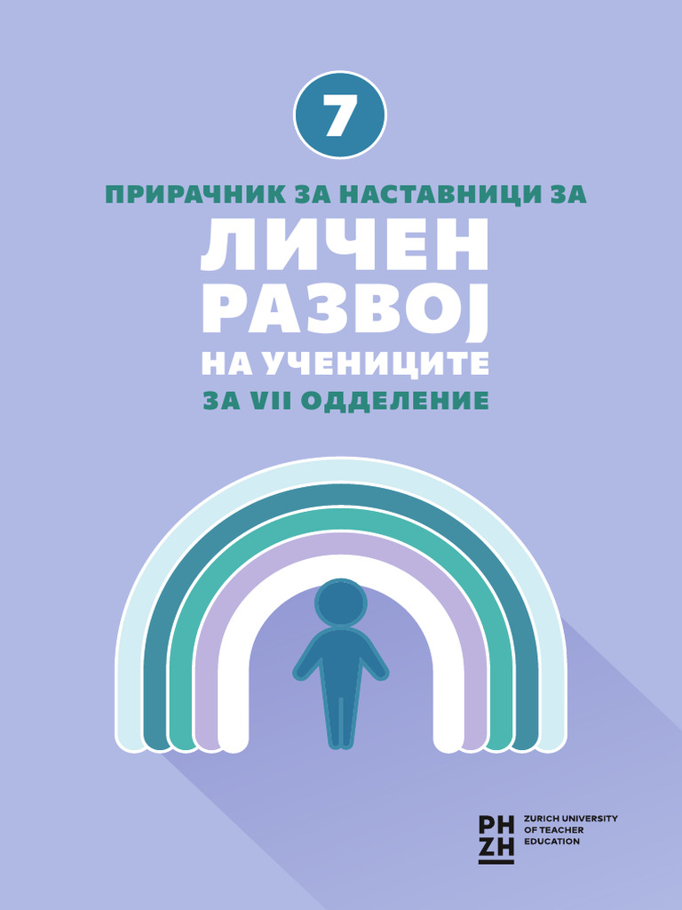 Прирачник за личен развој VII одделение | PDF | Career & Growth