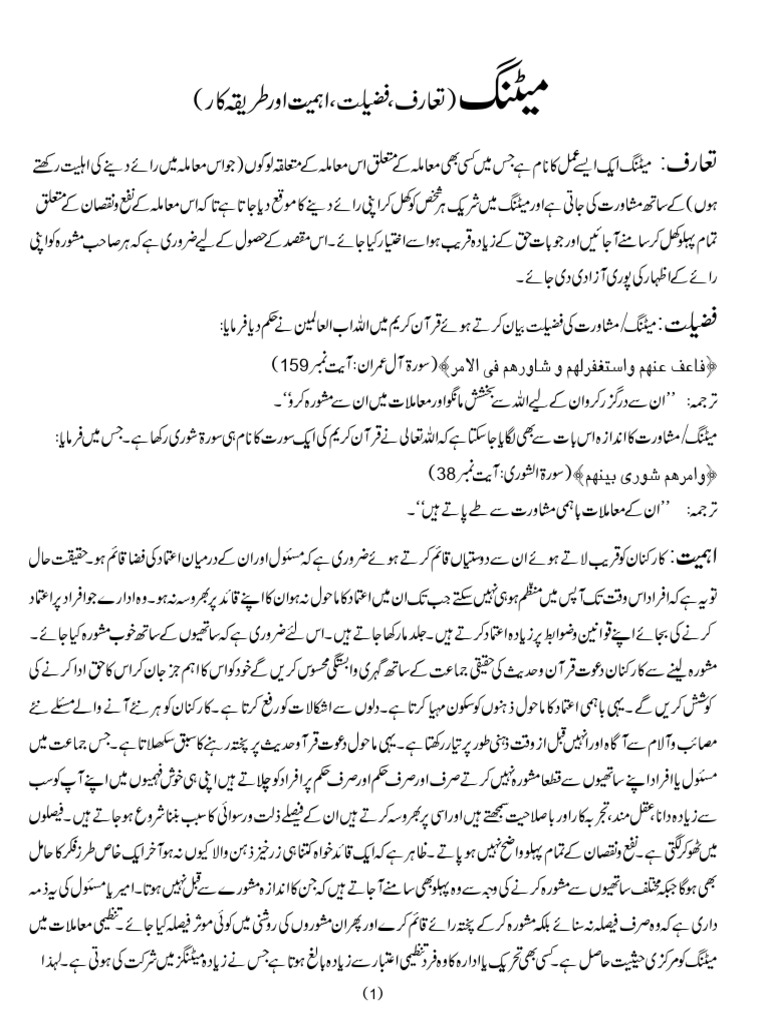 Encrypted Text Analysis | PDF