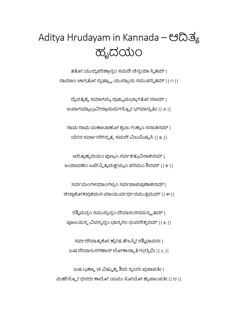 Aditya Hrudayam Kannada PDF | PDF