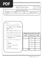 1.ln Apply Sin 2 | PDF
