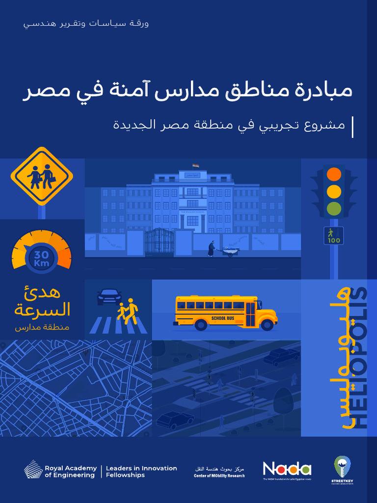 Safe School Zone Initiative Policy Paper and Report | PDF