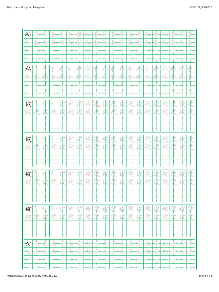 Hán Tự Bài 1 N5 | PDF