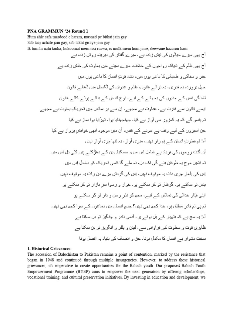 Pna Grammun 24 Round 1 | PDF