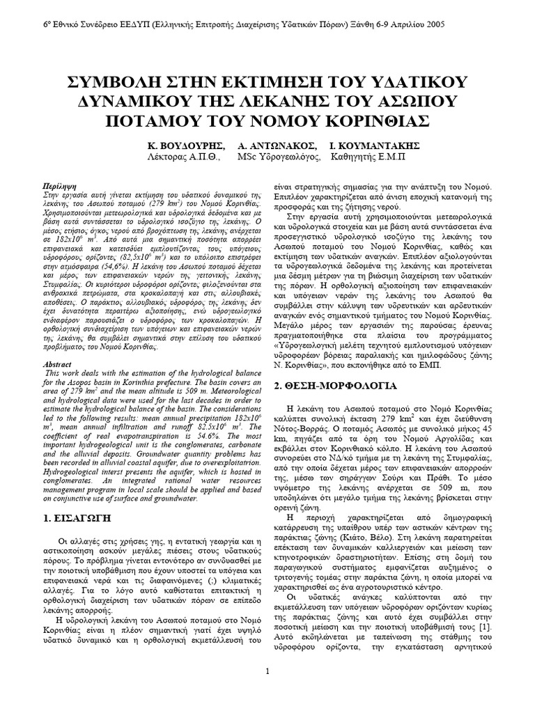 Asopos Eedyp | PDF