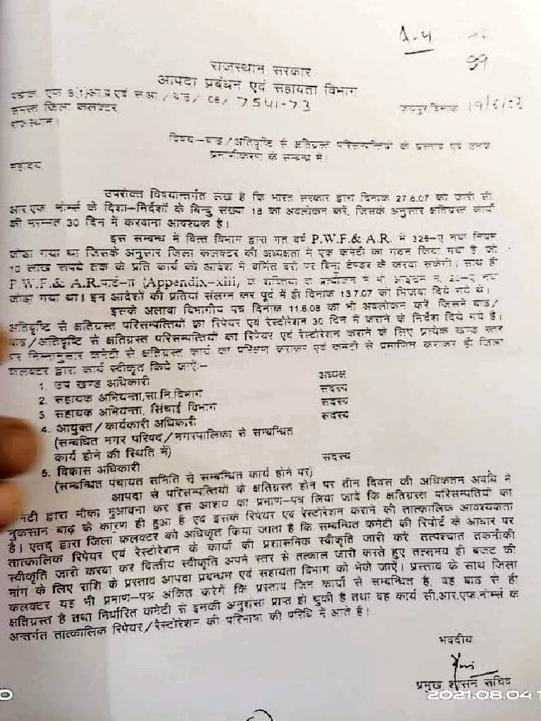 Letter Circular Regarding SDRF Flood Works Committee Commetiee Desaster ...