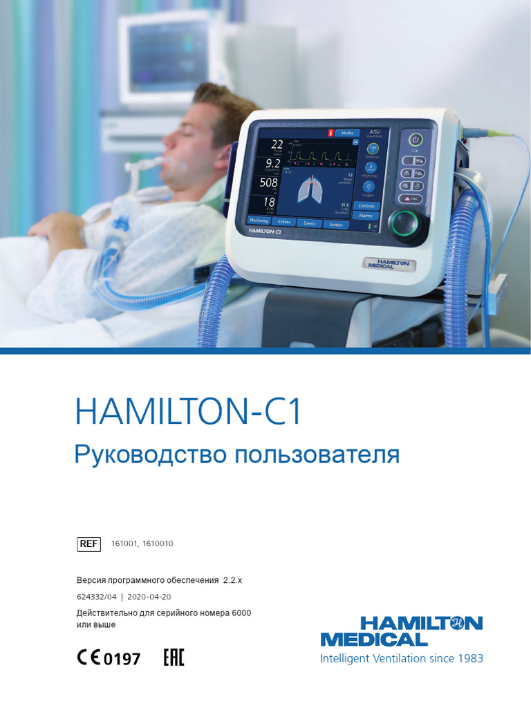 HAMILTON-C1 v2.2.x Ops-Manual Ru 624332.04 | PDF