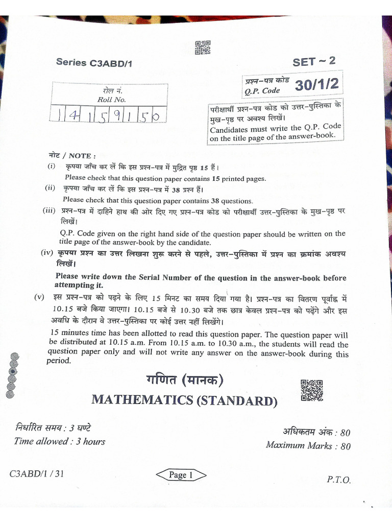 Mathematics (Standard) Set 2. | PDF