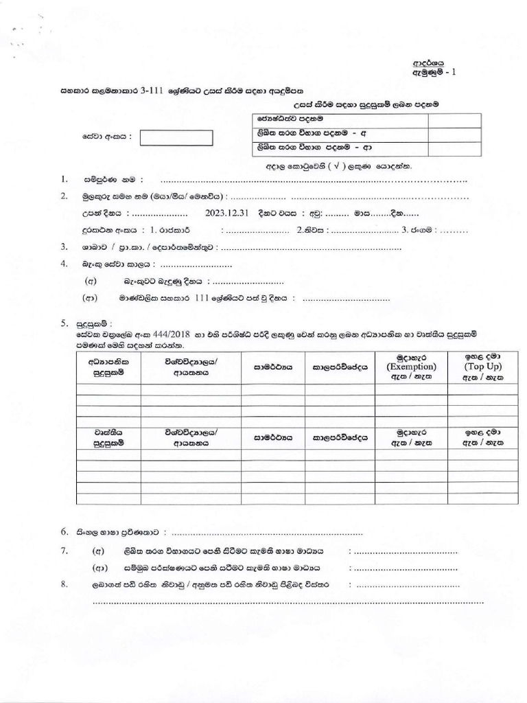 3-3 Application-1 | PDF