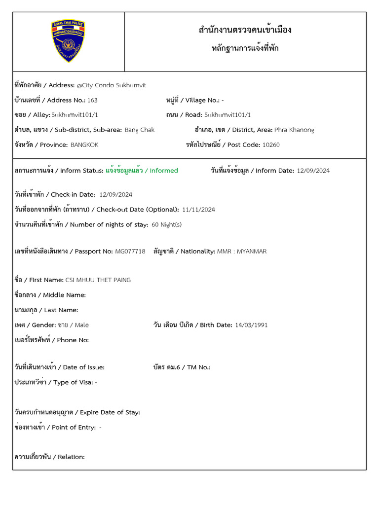 Csi Mhuu Thet Paing | PDF