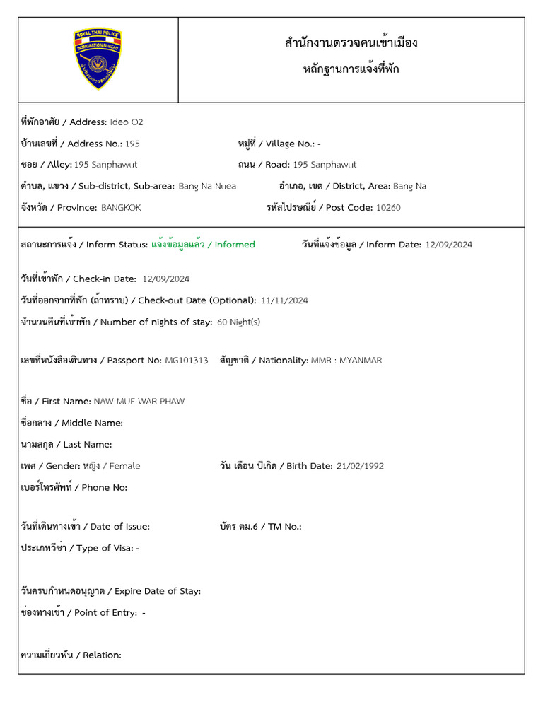 Naw Mue War Phaw | PDF