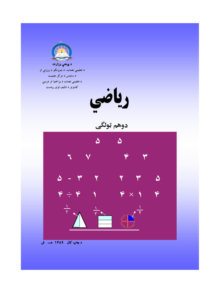 Riazi 2 | PDF