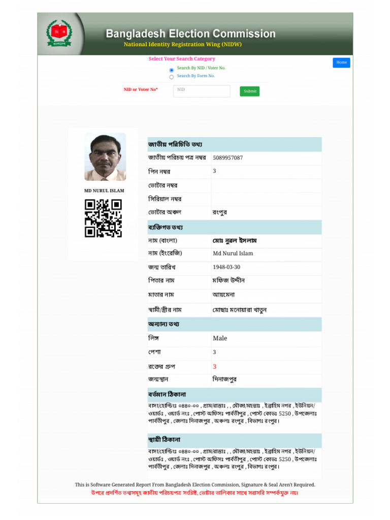 MD Nurul Islam | PDF