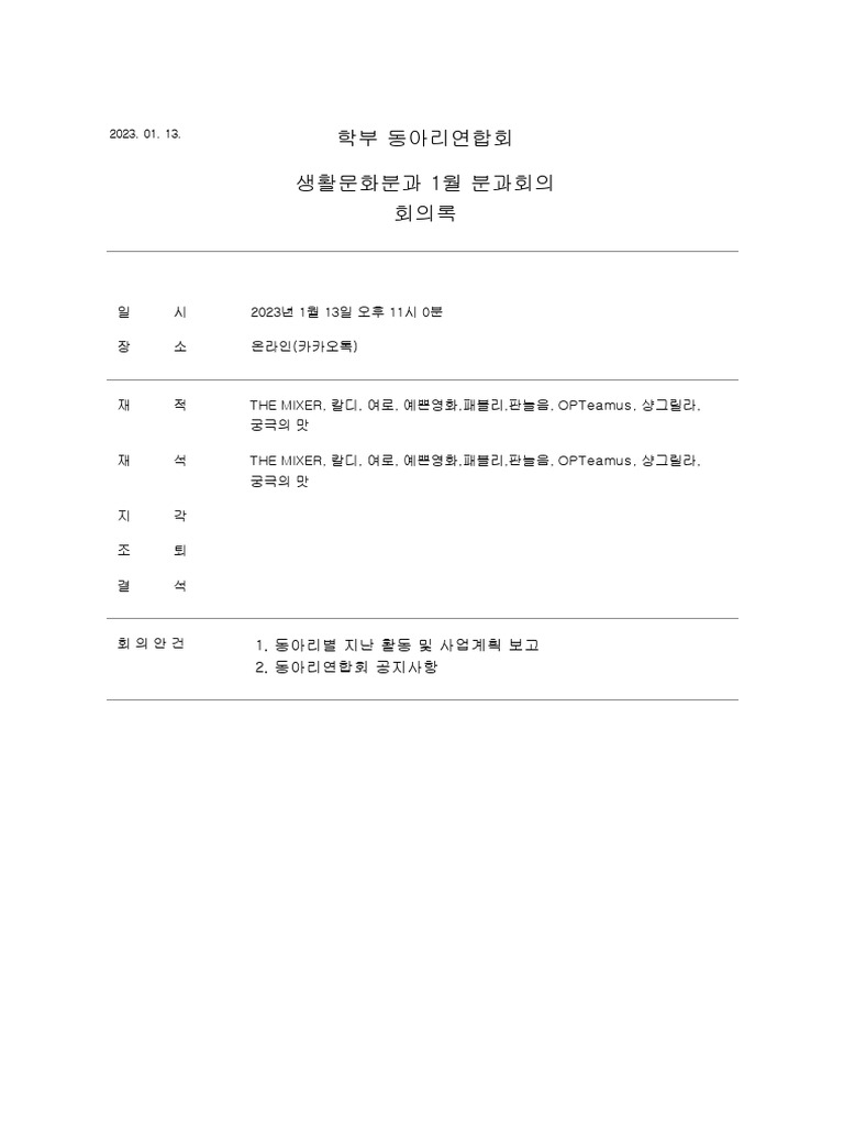 2023 Club Meeting | PDF