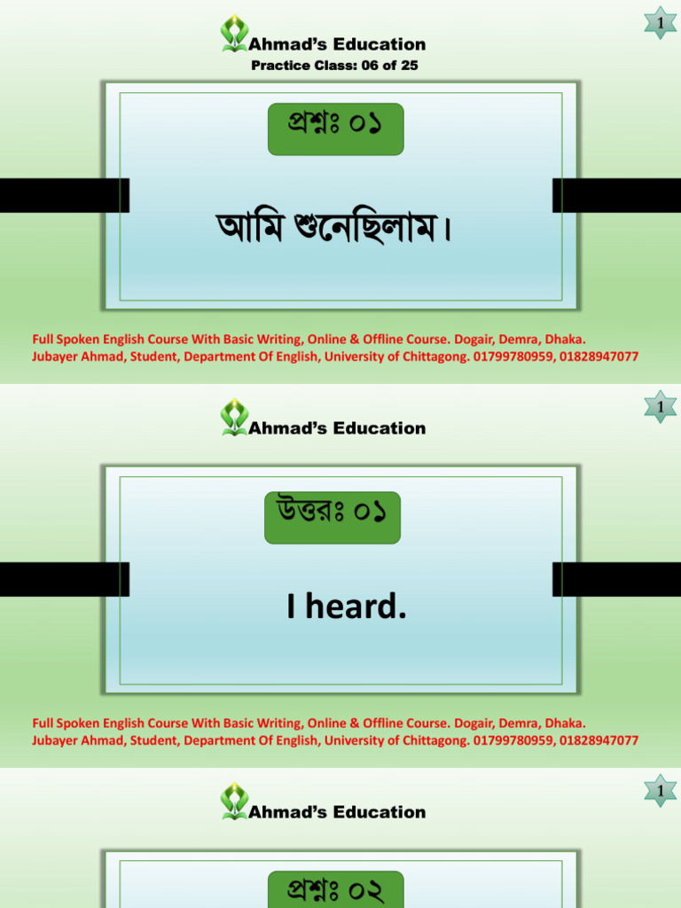 Practice Class 06, Batch 25, JP | PDF