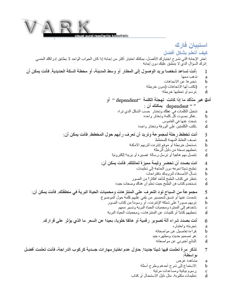 The VARK Questionnaire Arabic | PDF